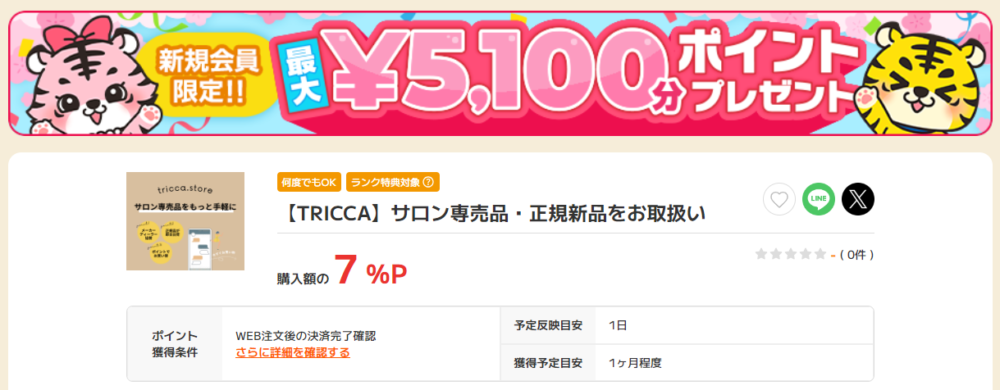 リファアイロンはどこで買うのが安い？ピンク新作はどこで買える？