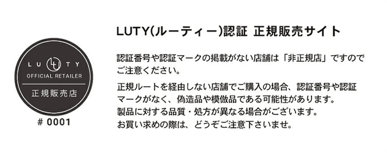 LUTY(ルーティ)ヘアオイルはドンキで売ってる？ドラッグストアやロフト取り扱い状況